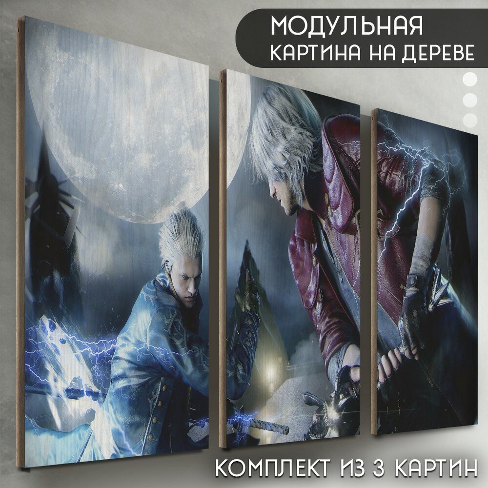 Модульная картина на дереве "игра Devil may cry 5 (dmc, дмк, девил мей край, Данте, Вергилий, PS, Xbox, PC, Switch) - 6449"