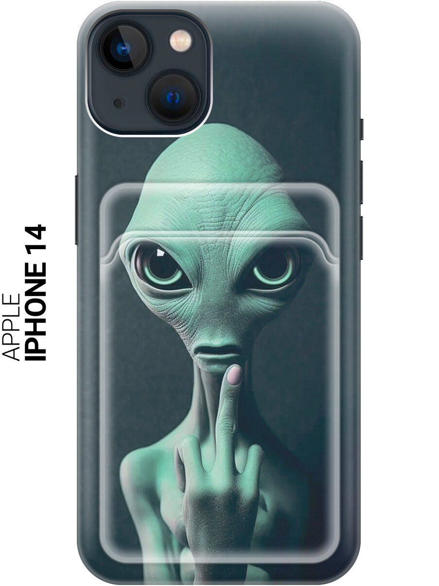 Силиконовый чехол на Apple iPhone 14 / Эпл Айфон 14 с рисунком "Инопланетный фак" и карманом для карт