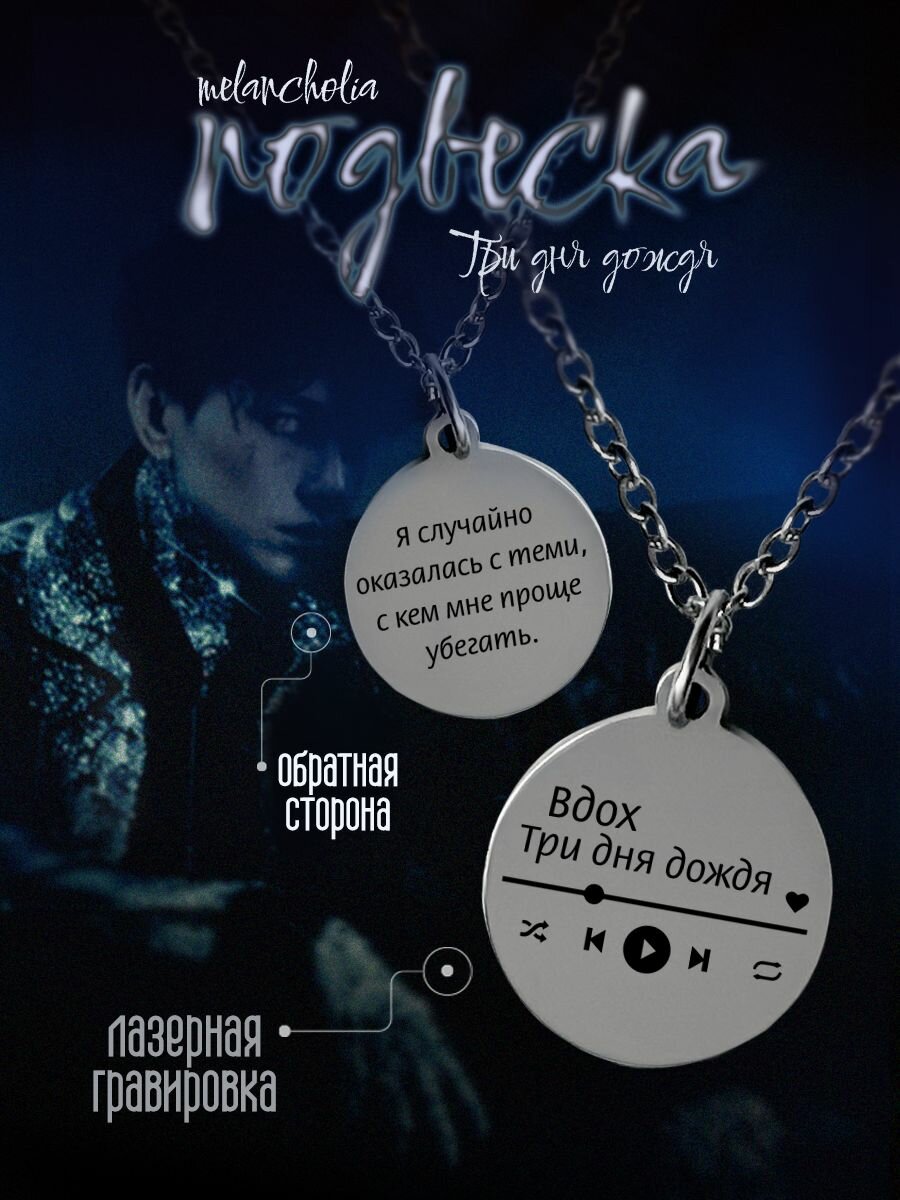 Колье, металл