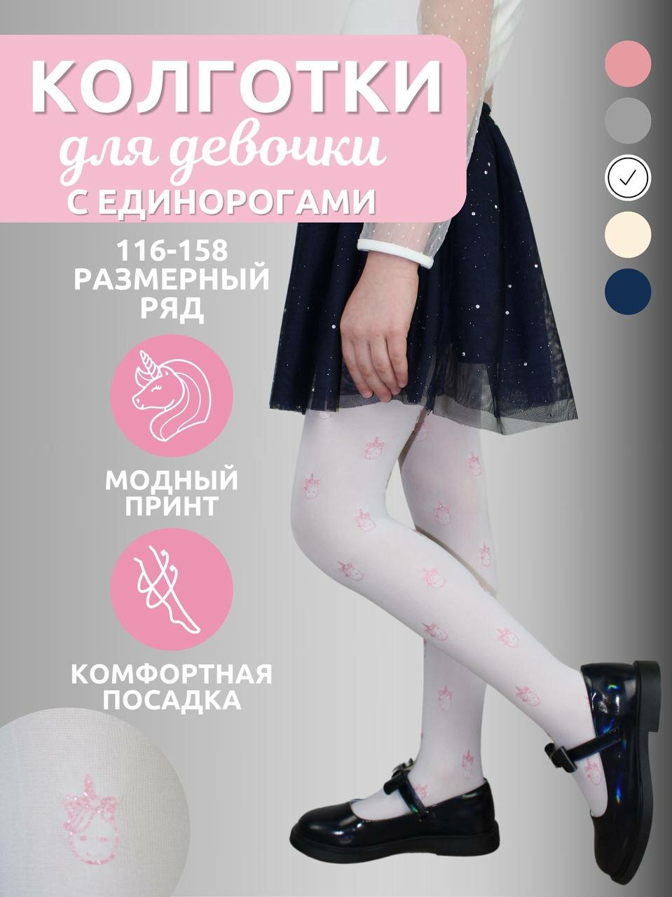 Колготки 60 den