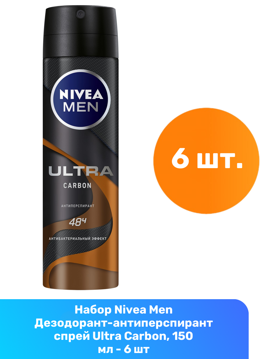 Nivea Men Дезодорант-антиперспирант спрей Ultra Carbon, 150 мл - 6 шт