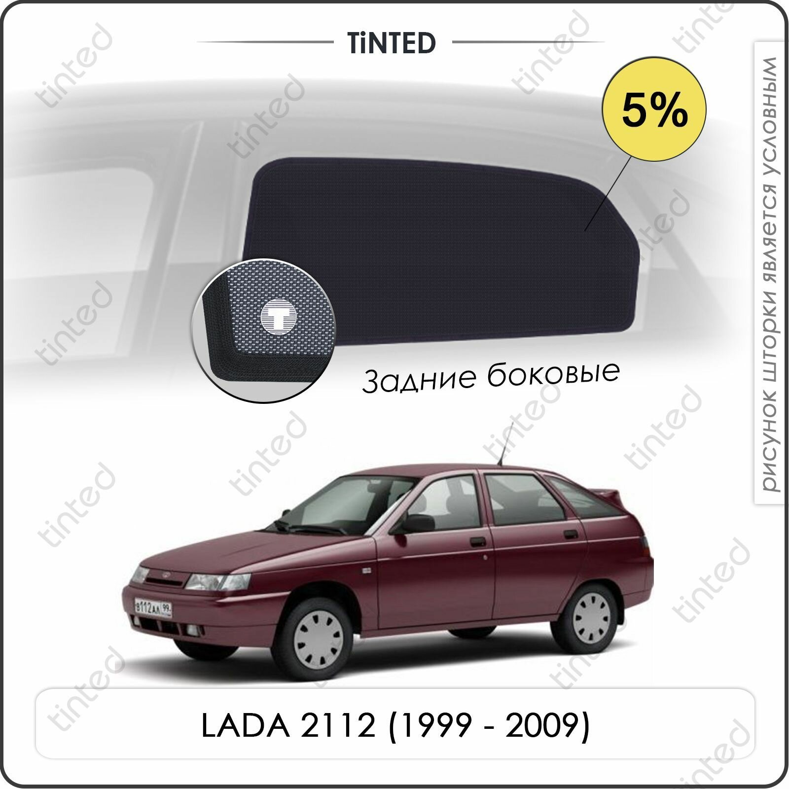 Шторки на автомобиль солнцезащитные LADA 2112 1 Хетчбек 5дв. (1999 - 2009) на задние двери 5%, сетки от солнца в машину лада 2112, Каркасные автошторки Premium
