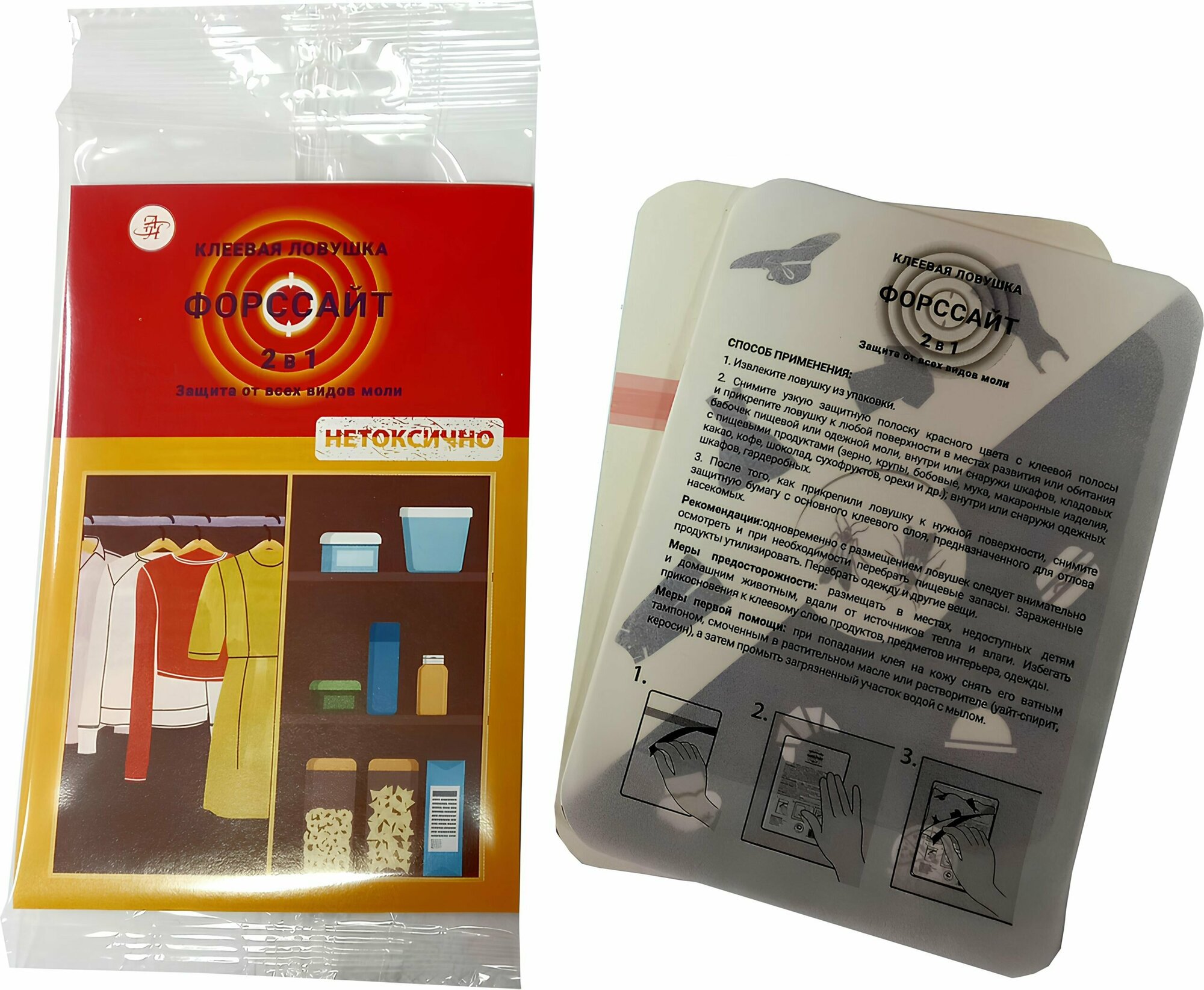 Форс-сайт ловушка клеевая от моли, пластина 2 штуки в упаковке
