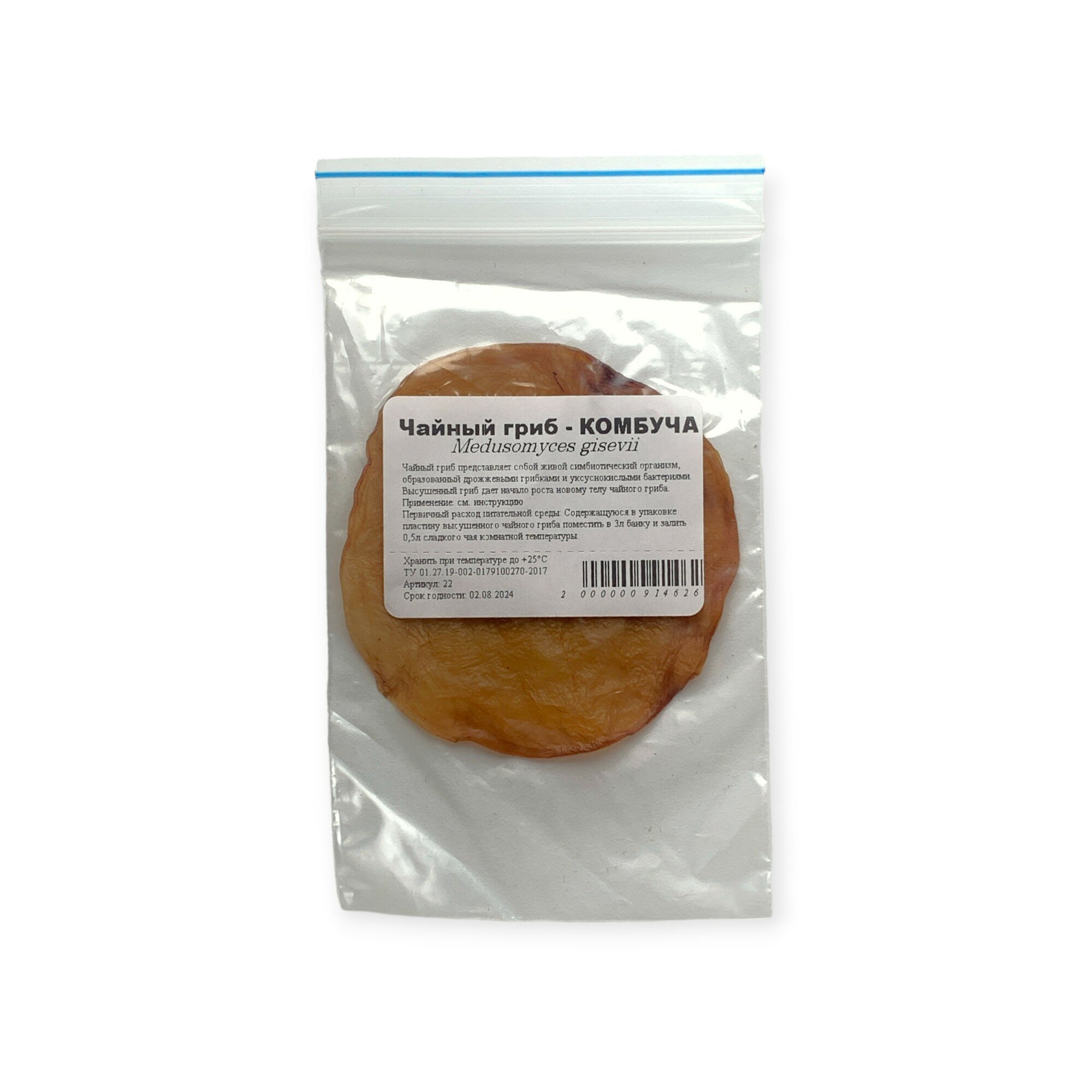 Чайный гриб - комбуча в высушенном виде с инструкцией по восстановлению