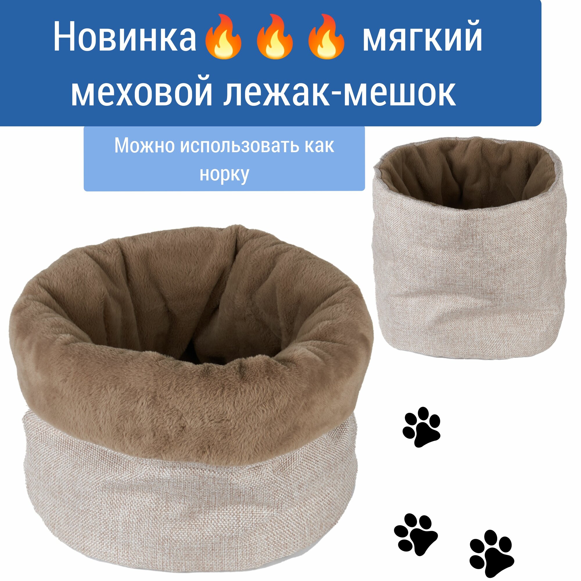 Лежак для животных