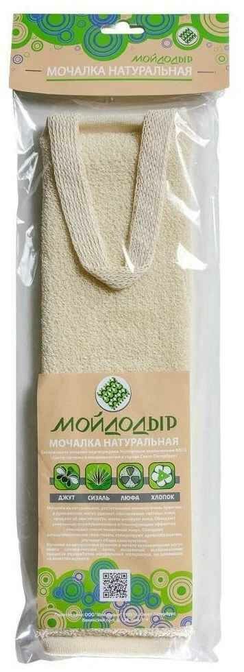 Мочалка Мойдодыр, из хлопка, с ручками.