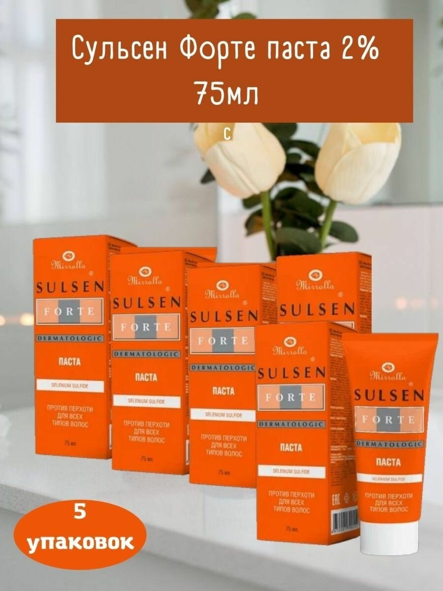 Mirrolla sulsen форте сульсеновая паста против перхоти 75 мл 5уп