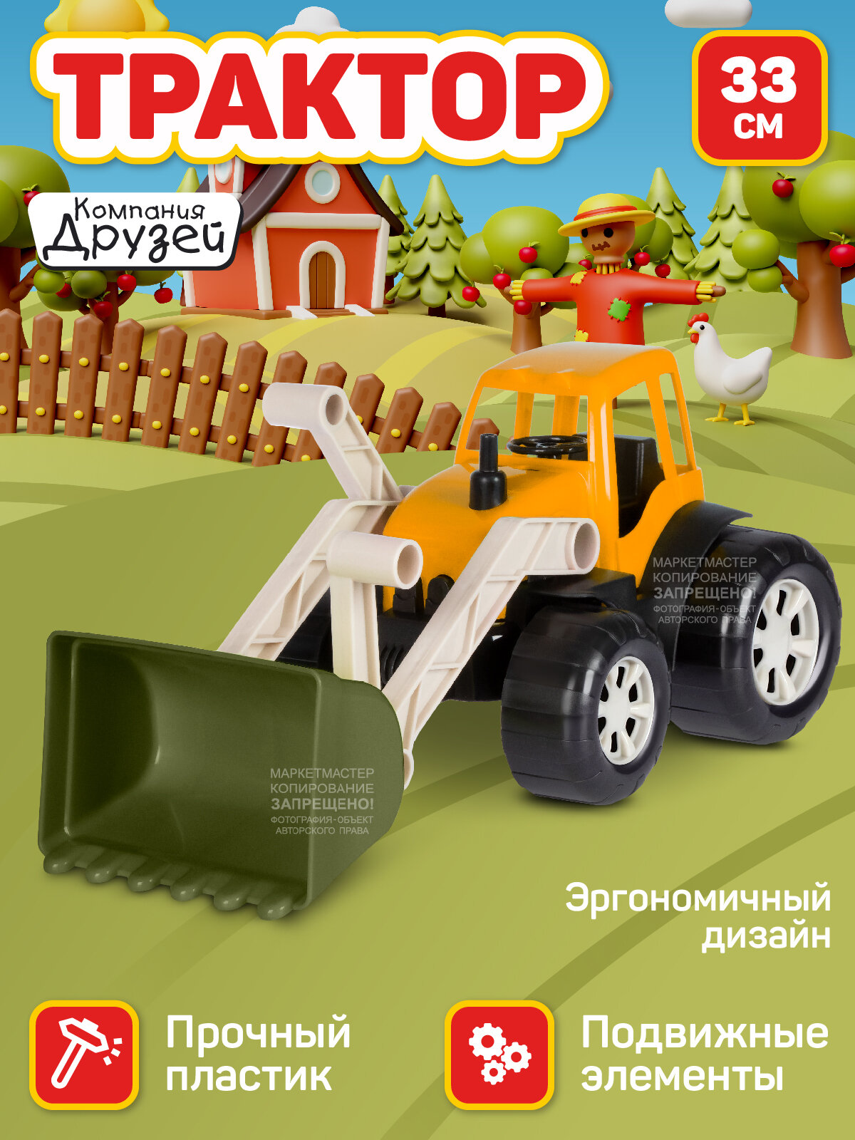 Машинка детская Трактор с ковшом, подвижные элементы, хаки, JB5300688