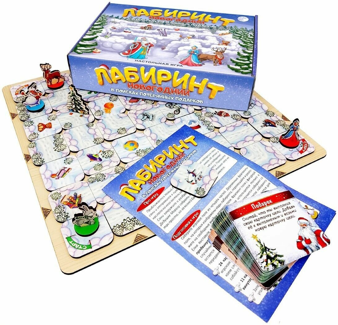 Настольная игра-ходилка "Лабиринт новогодний" для всей семьи, бродилка с деревянным полем, фишками и карточками, 2 уровня сложности