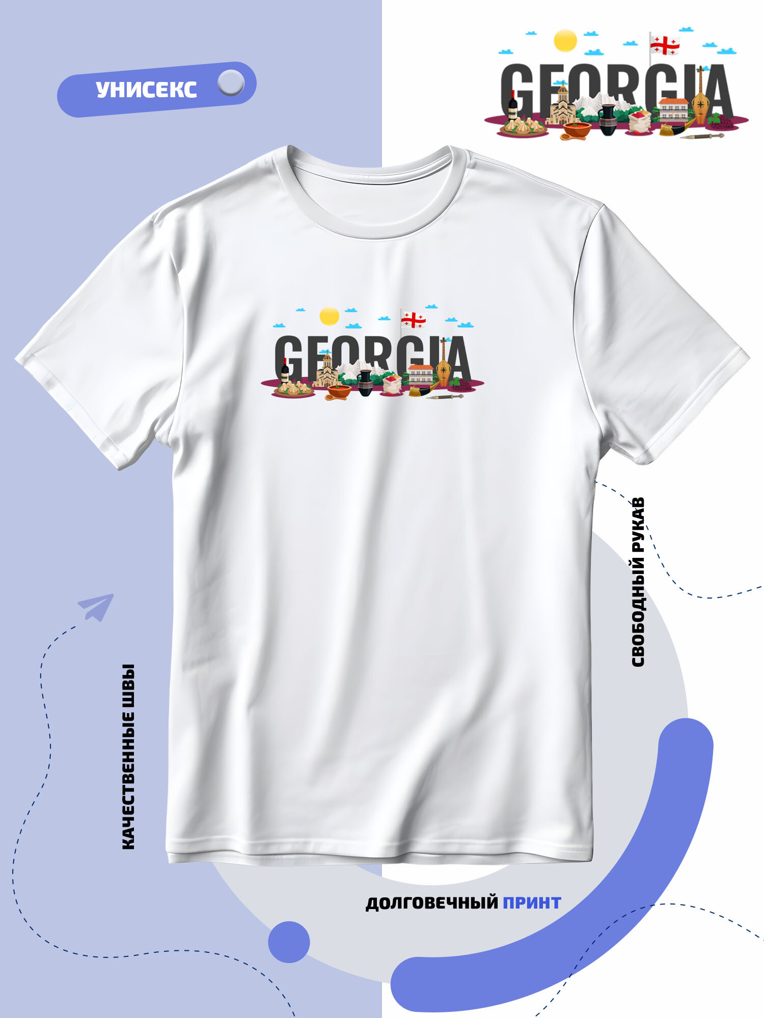 Футболка флаг Грузии Georgia