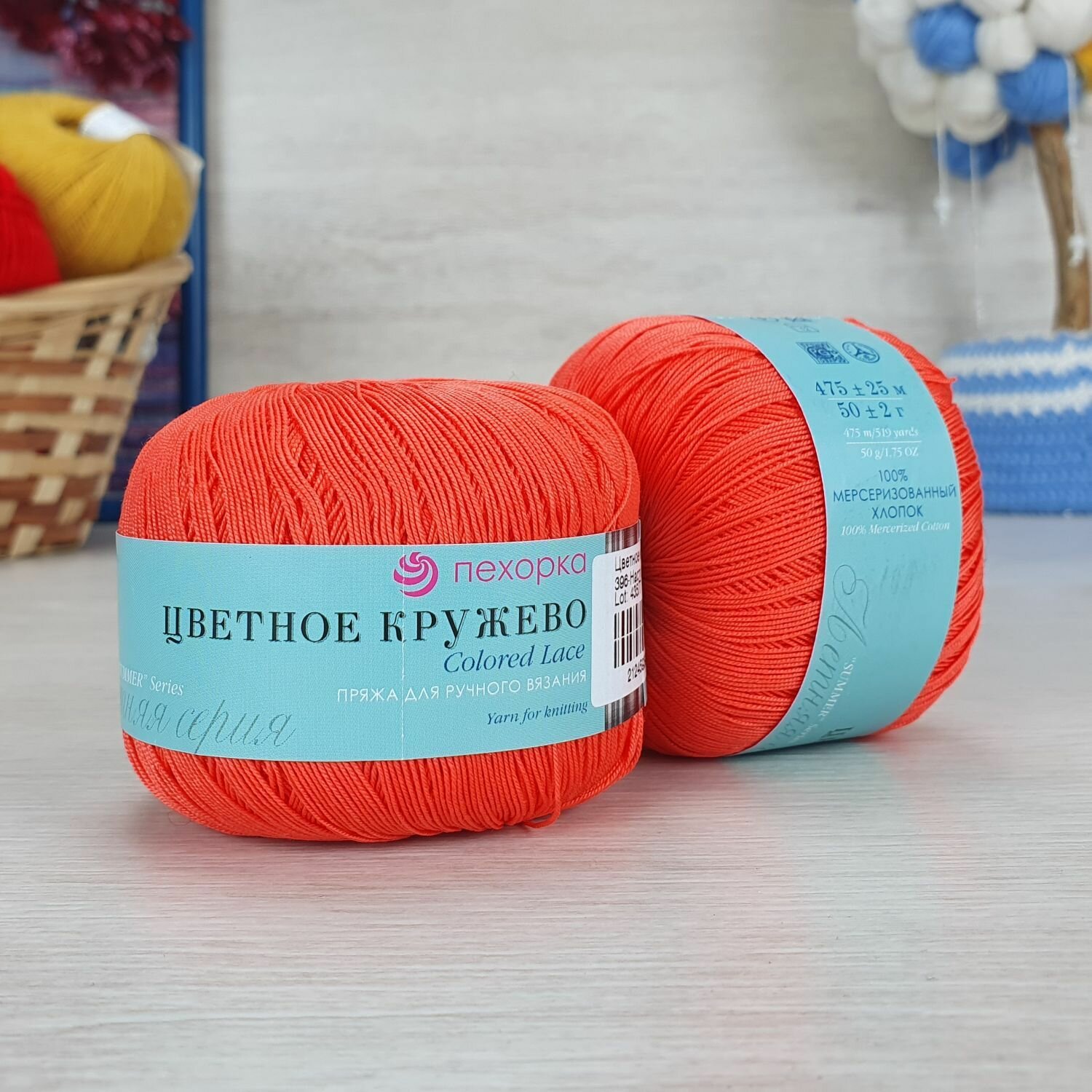 Пряжа Цветное кружево (Пехорка), Настурция - 396, 100% мерсеризованный хлопок, 4 мотка, 50 г, 475 м.
