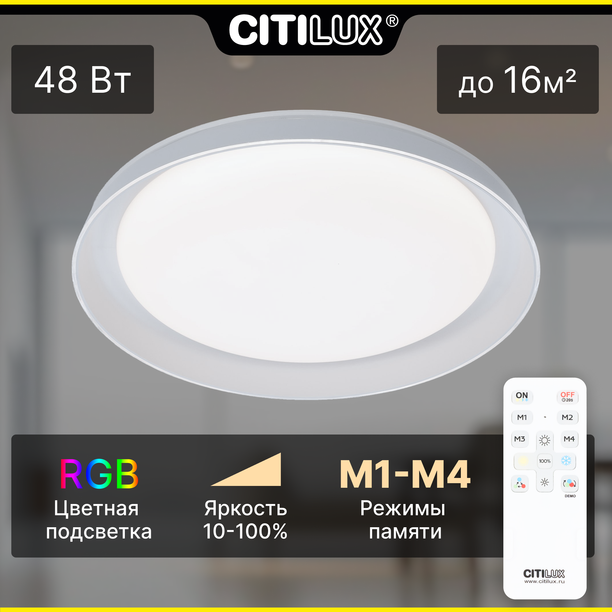 Светильник для дома потолочный Citilux MEGA CL752350G, цвет арматуры белый
