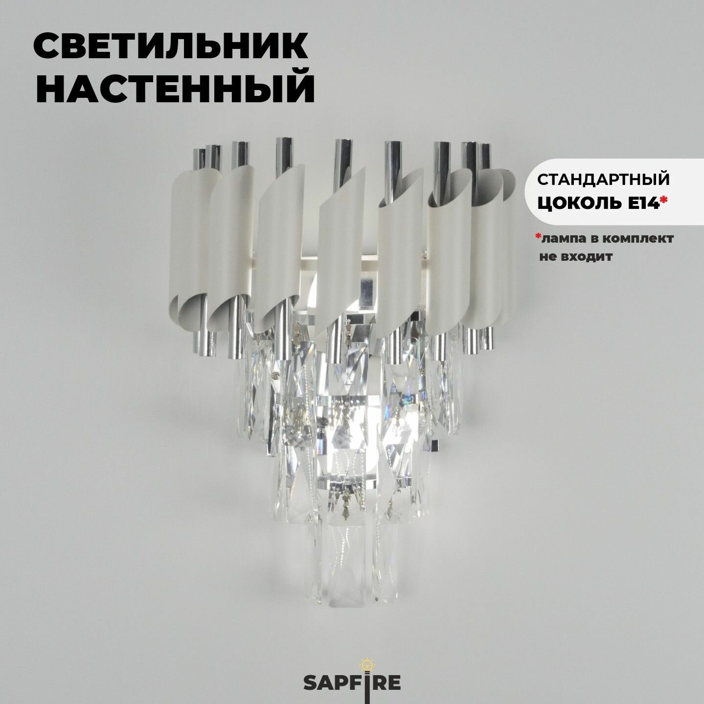 Светильник настенный неоклассика