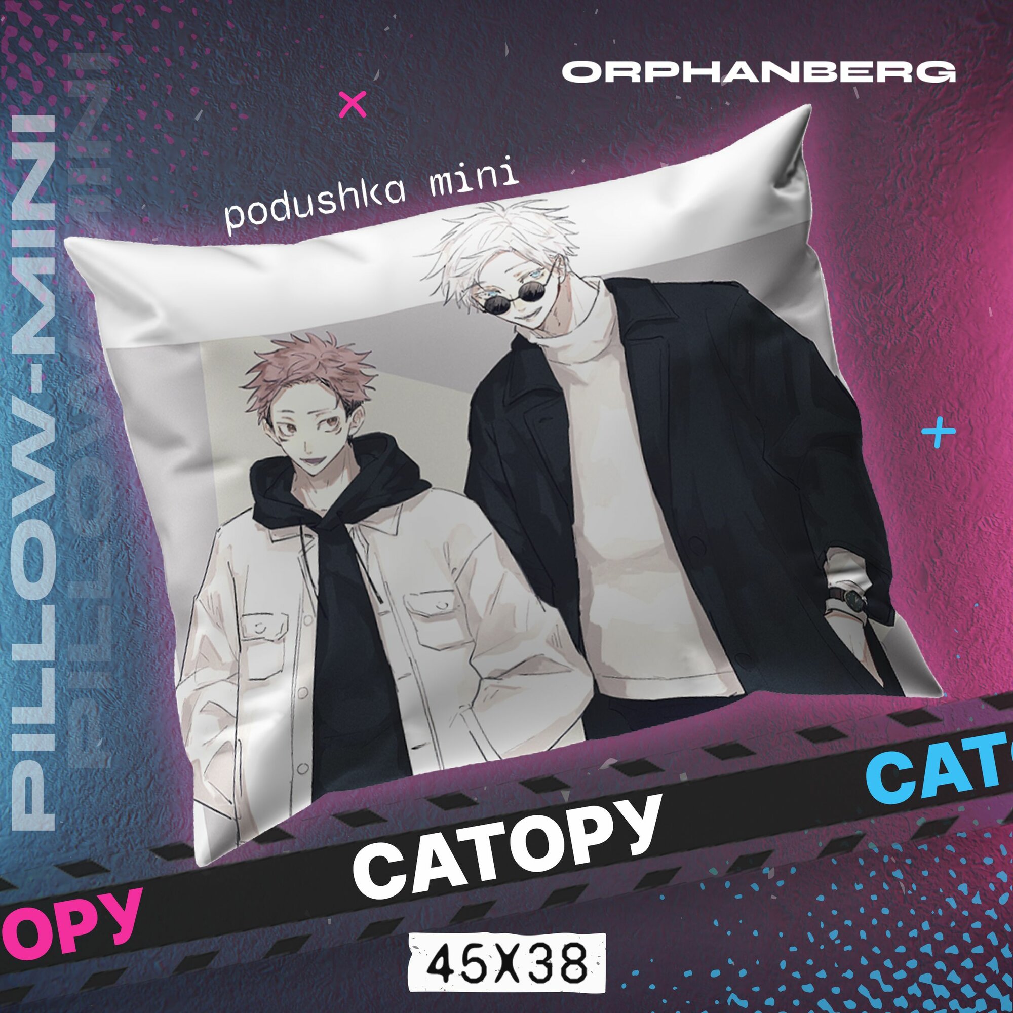 Декоративная подушка магическая битва Сатору