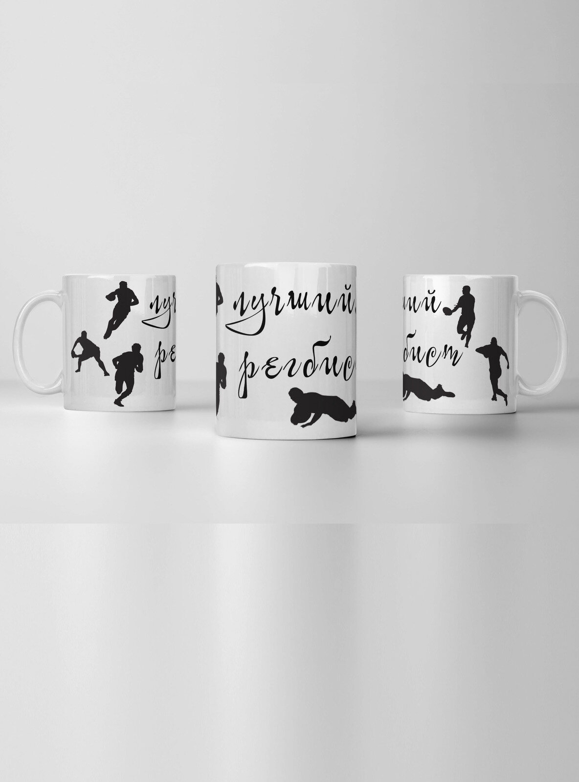 Кружка cooperative.moscow "Лучший регбист " (спортсмен, регби, регбист, спортсмену, спорт, тренеру) , 330 мл, 1 шт