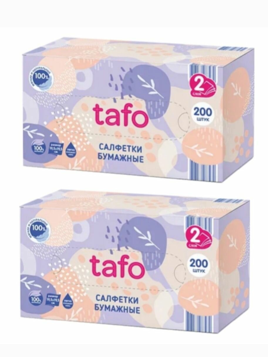 Салфетки бумажные косметические 200 шт. 2 уп.