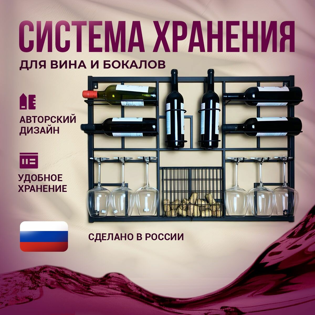 Полка для вина и бокалов ULIX Винная полка в стиле Лофт