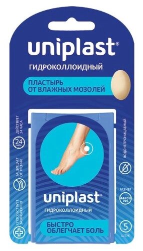 Пластырь гидроколлоидный от влажных мозолей 44х69 мм 5 шт 2уп