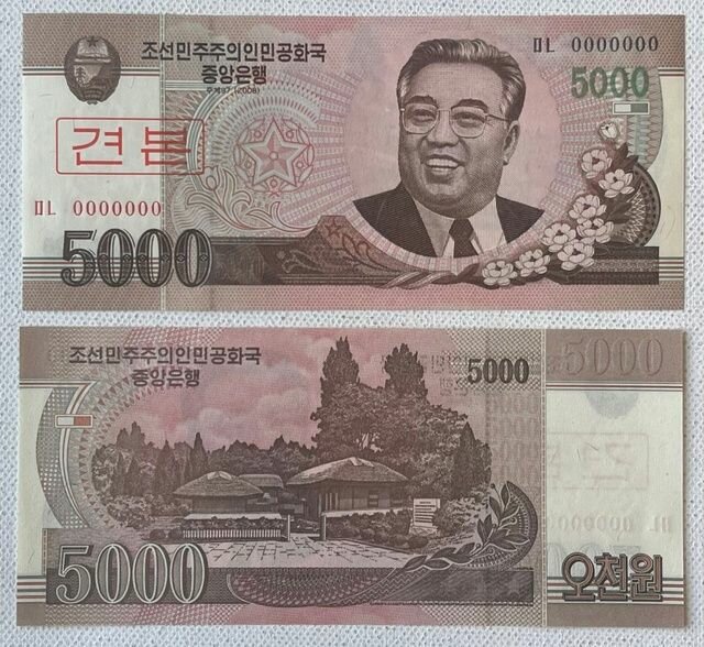 Северная Корея 5000 вон 2008 года SPECIMEN UNC пресс