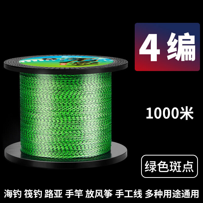 Леска для рыболовных сетей Dyneema PE4 1000m, леска для забросных сетей, леска для морской рыбалки, леска для кайтинга.
