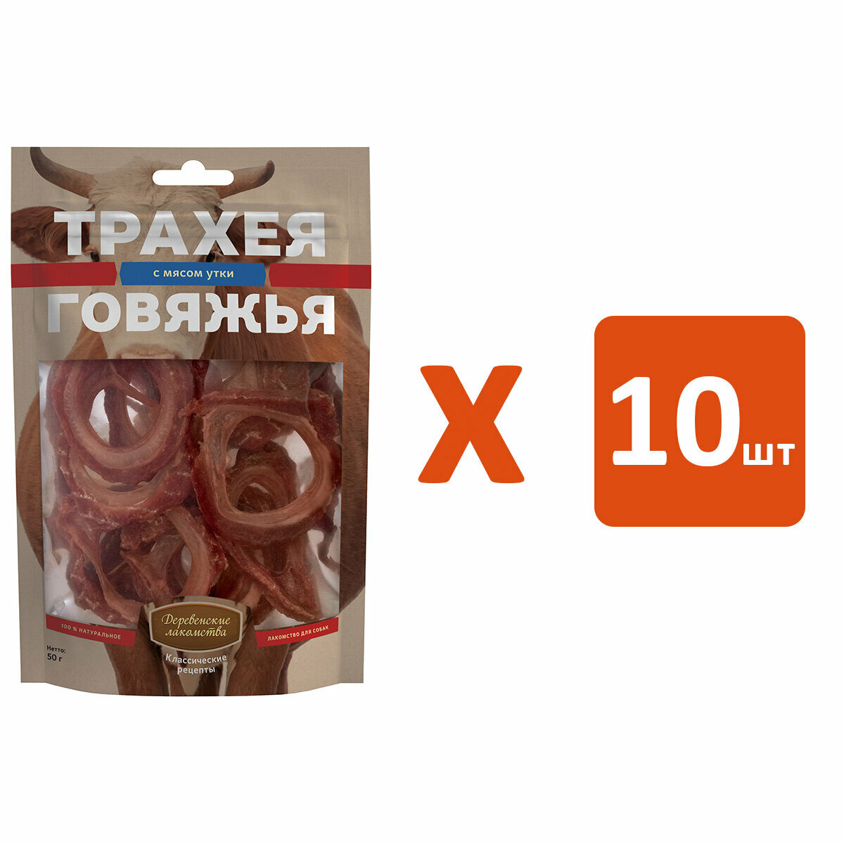 Лакомства деревенские классические рецепты для собак трахея говяжья с мясом утки (50 гр х 10 шт)