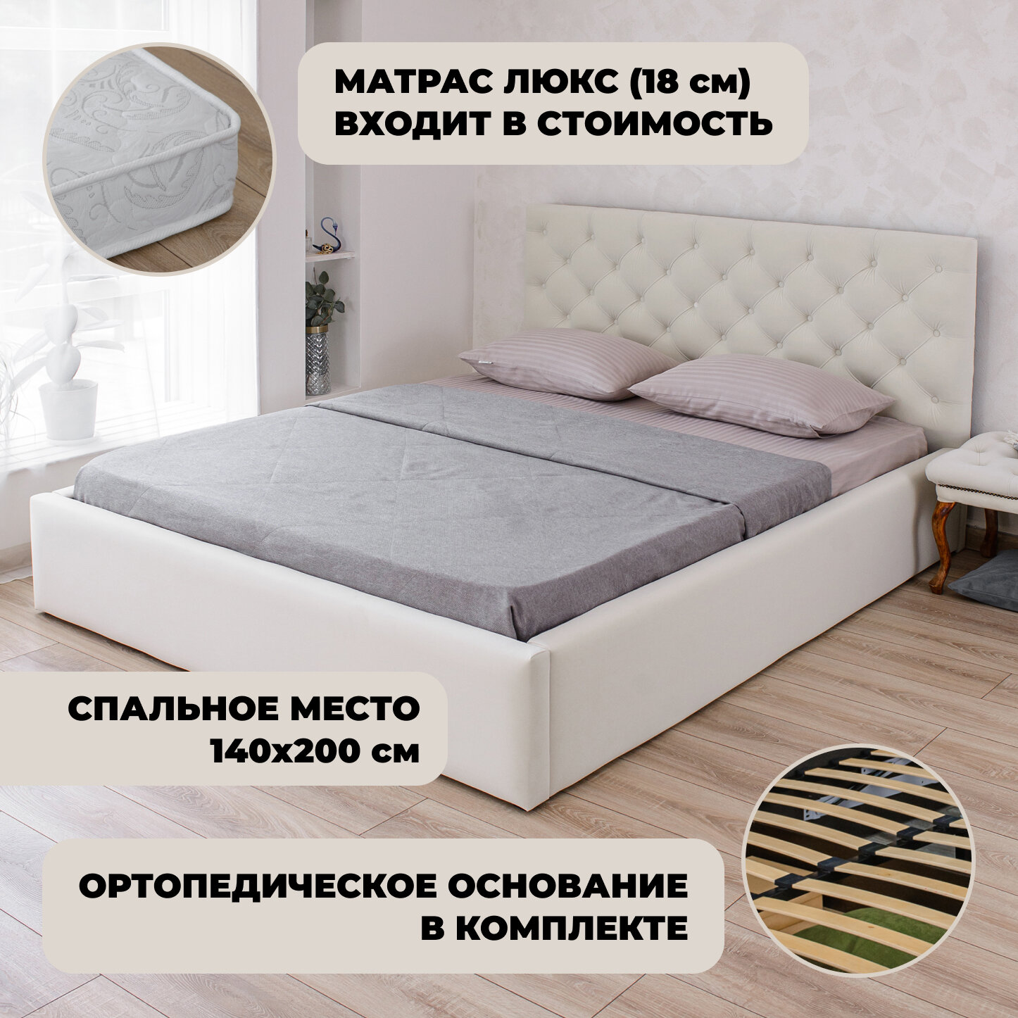 Двуспальная кровать Барокко Слоновая кость с матрасом Люкс (18 см), 140х200 см