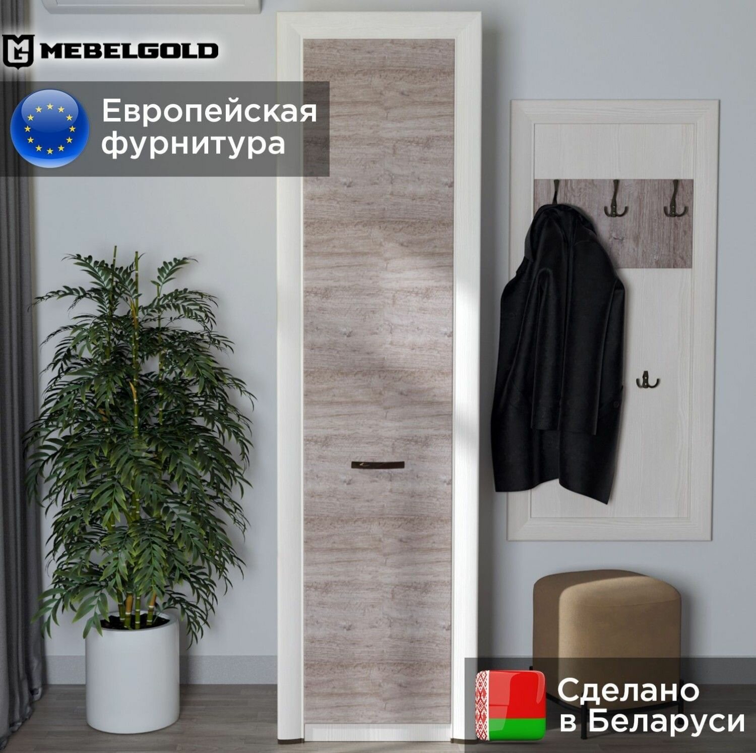 Шкаф 1-створчатый Оливия / Olivia 1DG МебельГолд, 60х60х217 см