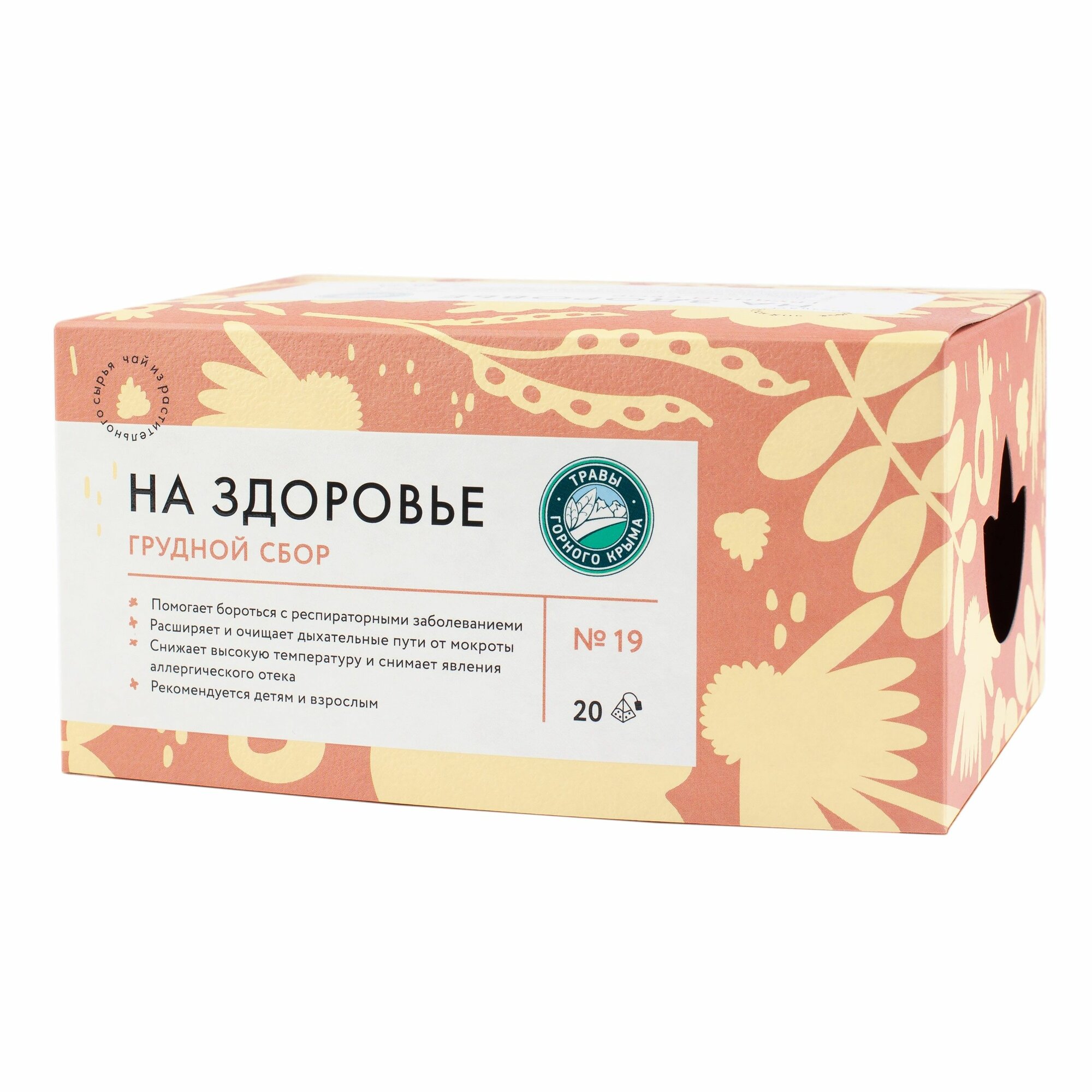 Грудной сбор в пакетиках, 20 шт