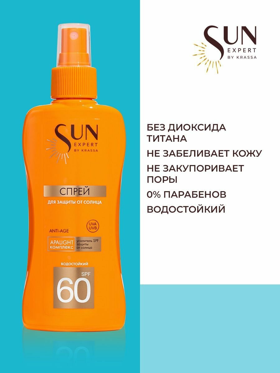 SUN EXPERT by KRASSA Солнцезащитный водостойкий спрей от загара на солнце для тела и для лица SPF 60, 180 мл