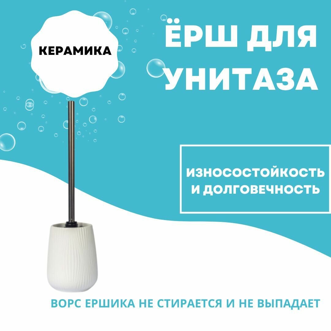 Керамический ерш для унитаза primanova dr-77005 soul, белый, бочка, 13x13x370 см