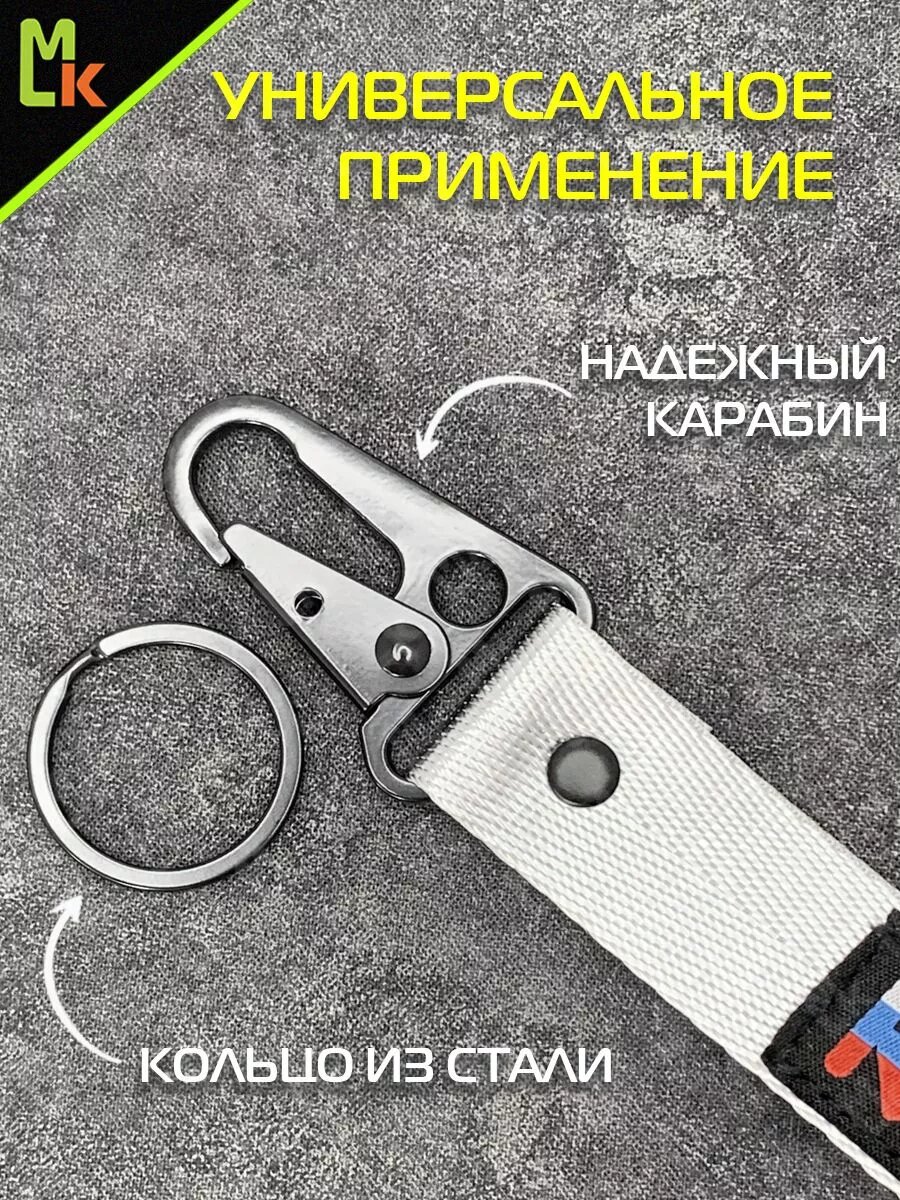 Брелок MkAuto, синий, красный, серый, белый — фото 1