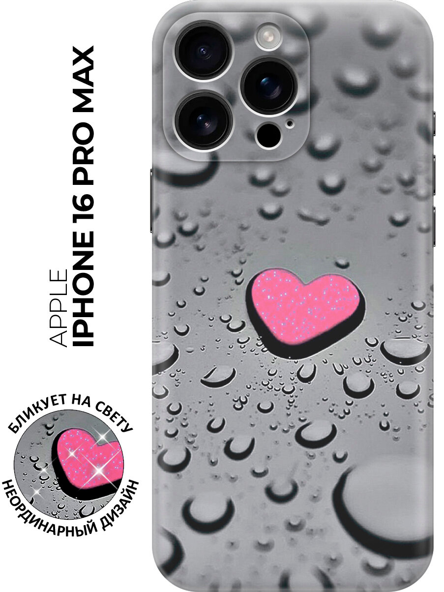 Силиконовый чехол на Apple iPhone 16 Pro Max с принтом "Капля в форме сердечка"