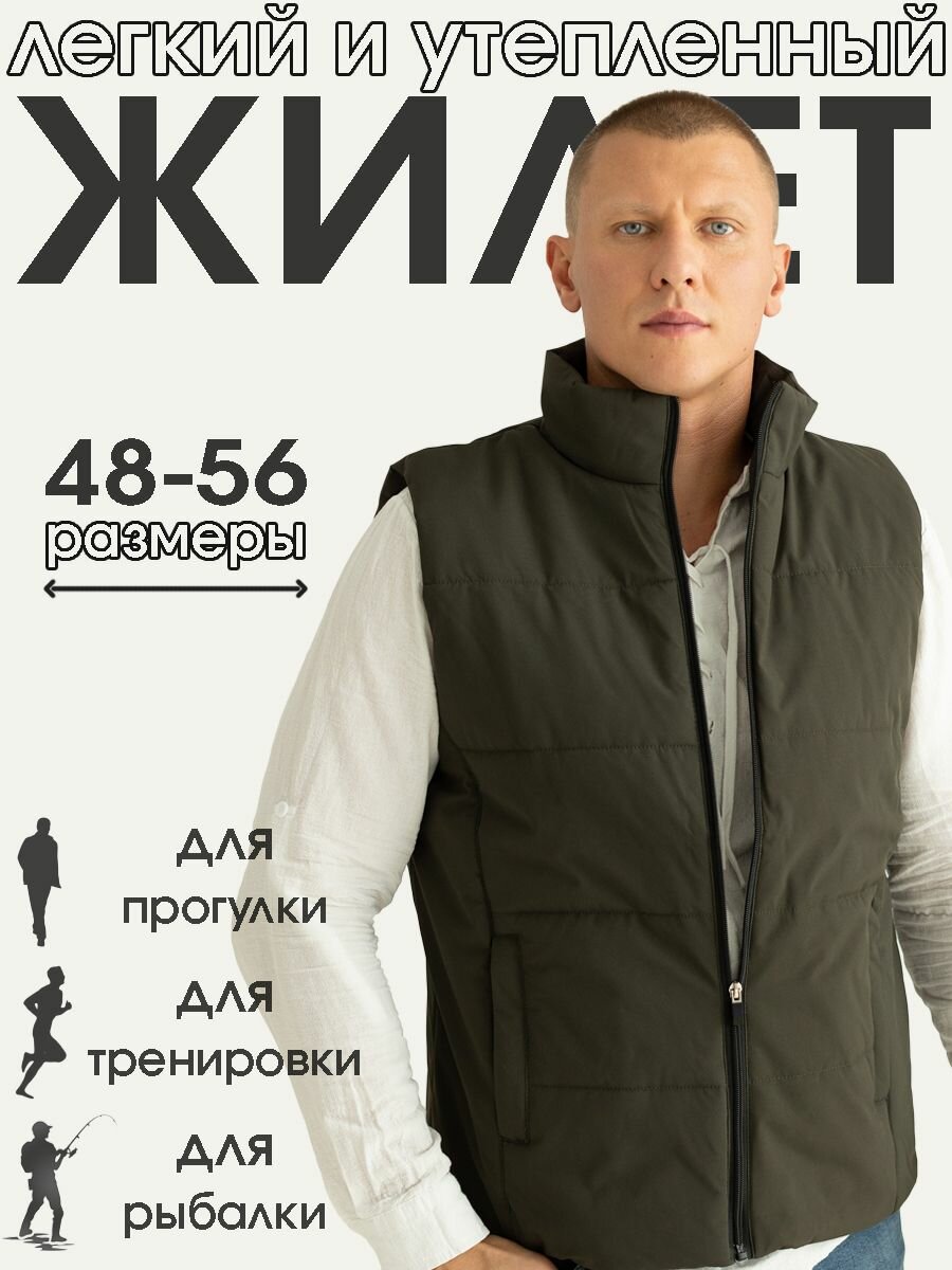 Жилет
