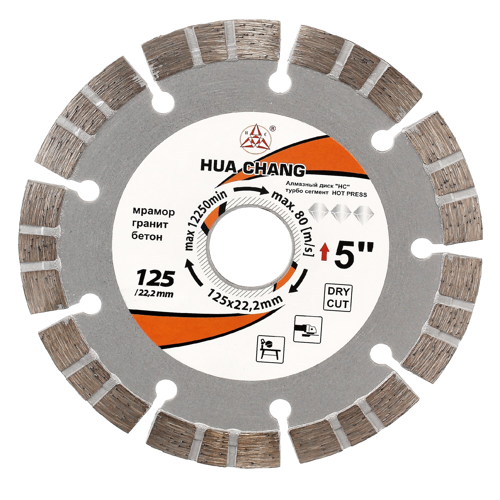 Диск алмазный "HC" турбо сегмент HOT PRESS 125*1.3/1.9*10*9T*22.23 / H21230018