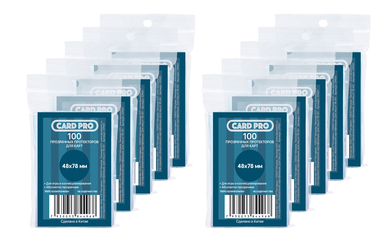 Прозрачные протекторы Card-Pro 48x78 мм 1000 шт 40 мкм - для карт Страдающее Средневековье