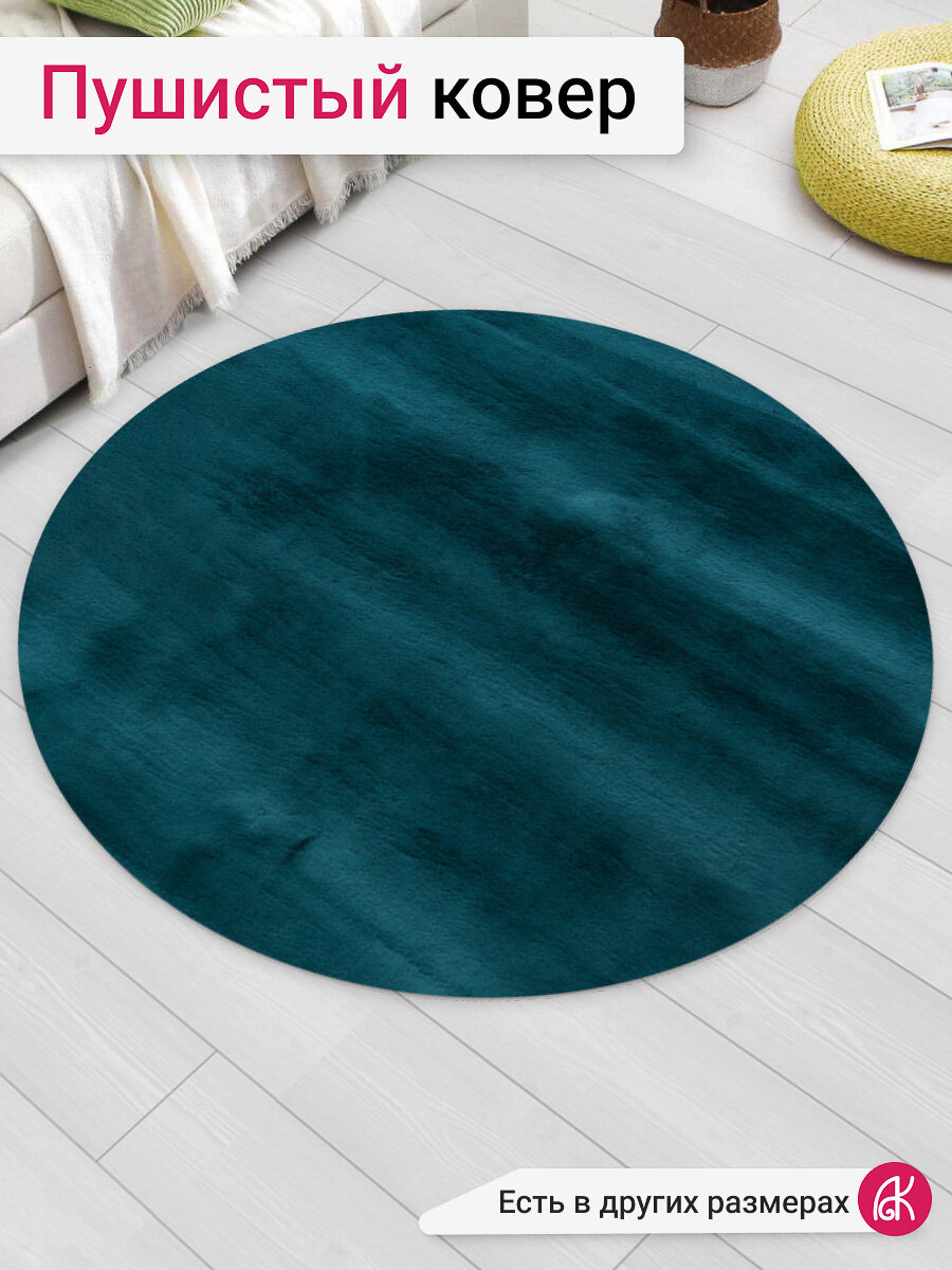 Ковер пушистый 90*90 см Rabbit Rex MR-444 круг