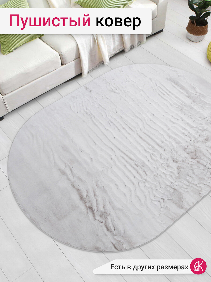 Пушистый ковер 160*230 см Rabbit Rex E11 овал