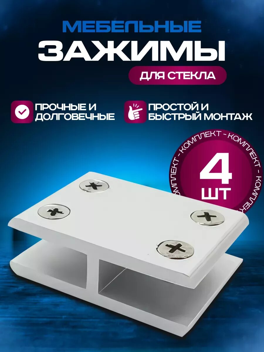 Многофункциональные зажимы держатели 5-8 мм