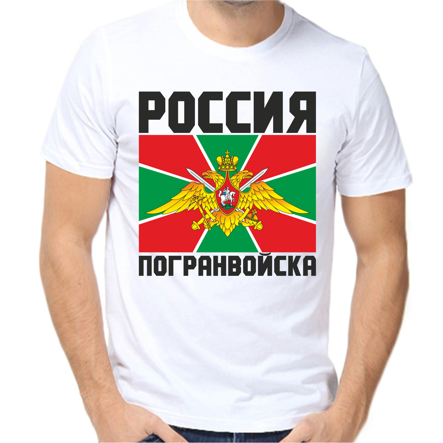 Футболка россия погранвойска