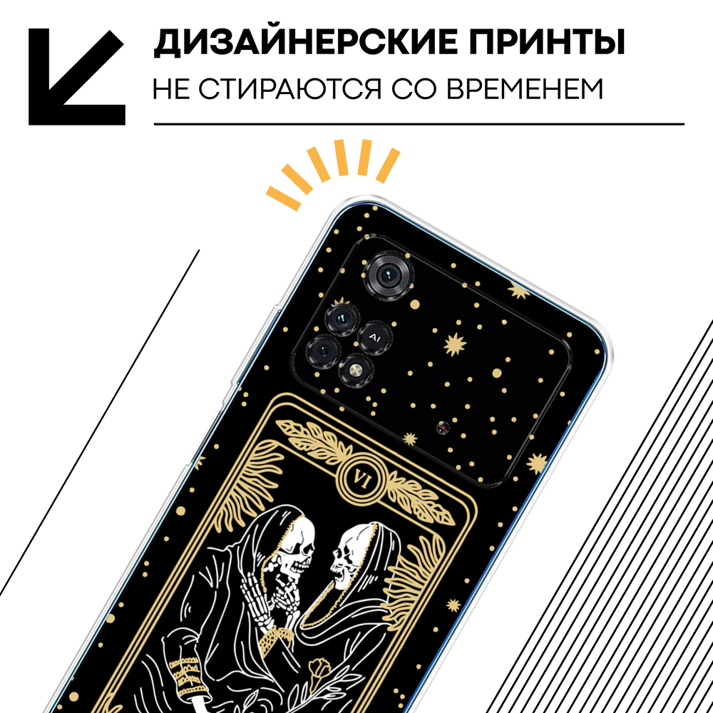 Чехол на Xiaomi Poco M4 Pro 4G / Поко М4 Про 4G с принтом Таро влюблённые