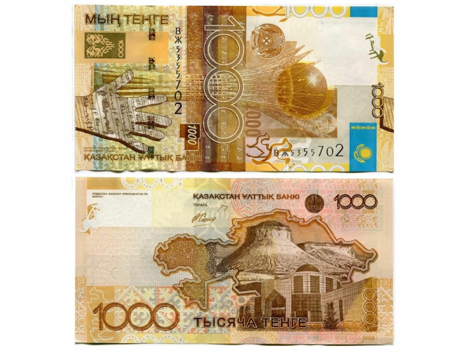 1000 тенге Казахстана 2006 г.