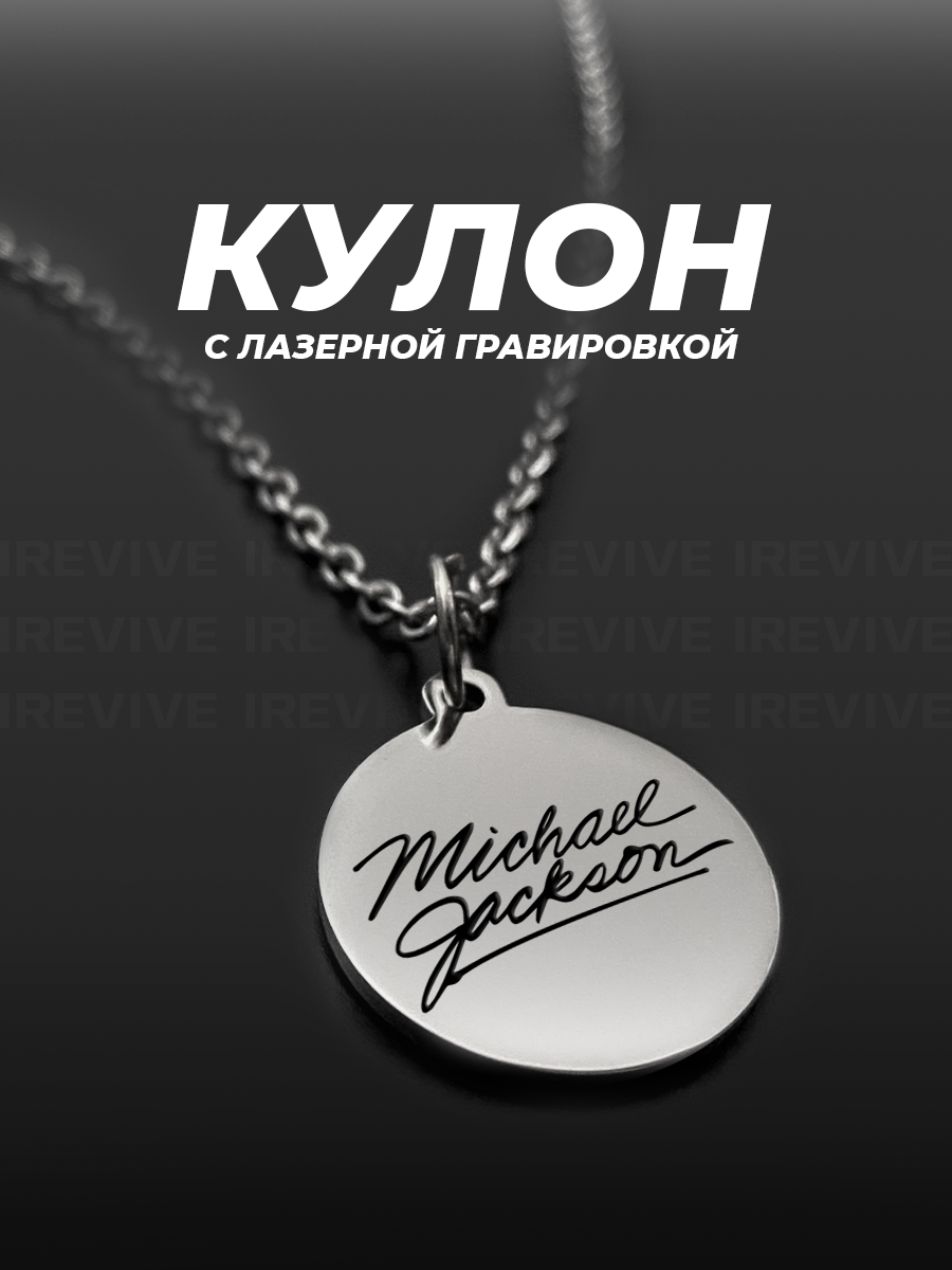 Подвеска