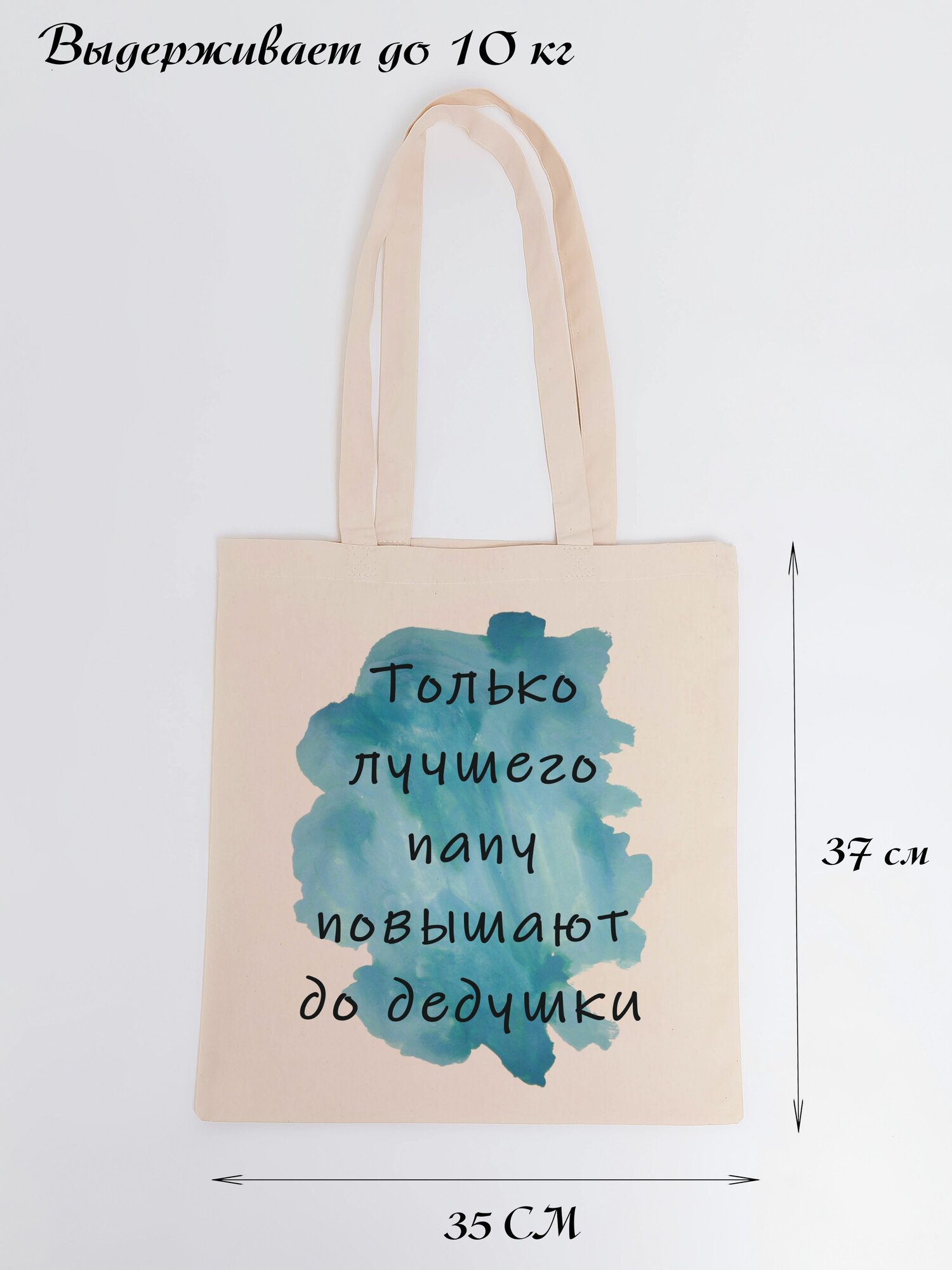 Сумка