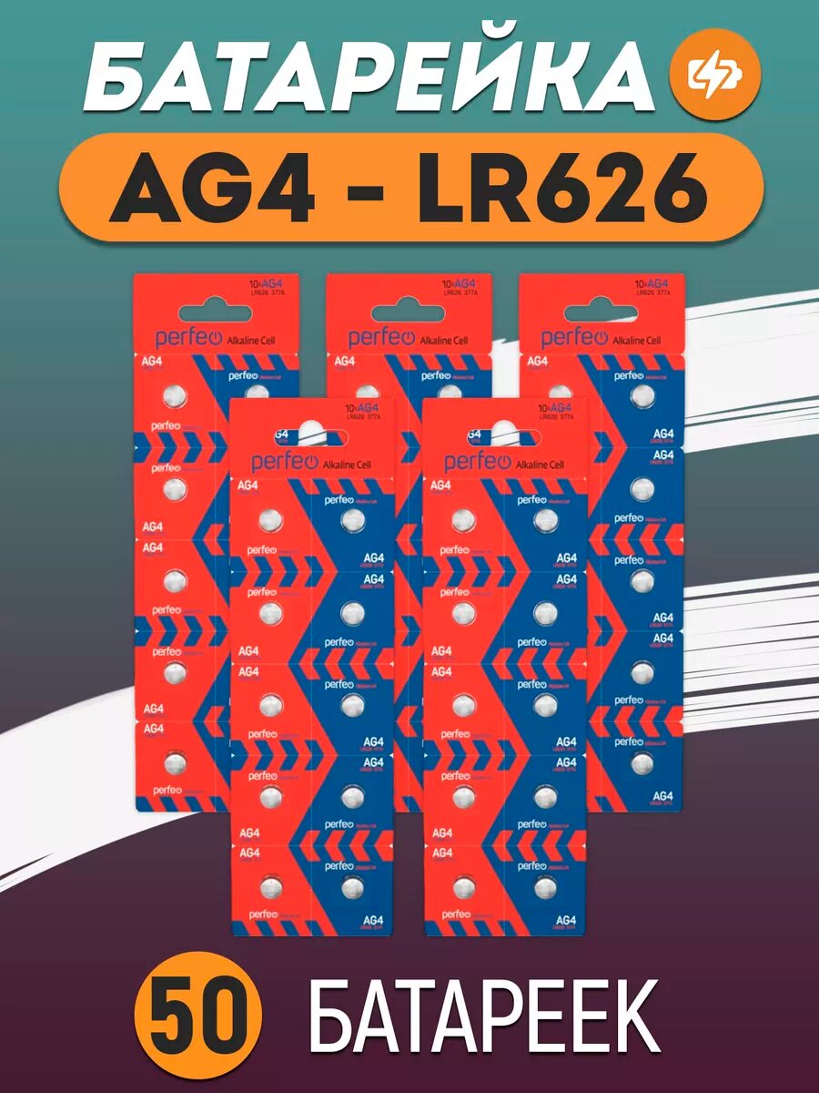 Щелочная батарейка AG4 LR626 LR66 377