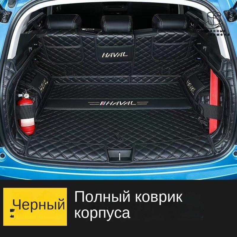 Защитный чехол для багажника автомобиля из искусственной кожи Haval JOLION,1, A, черный