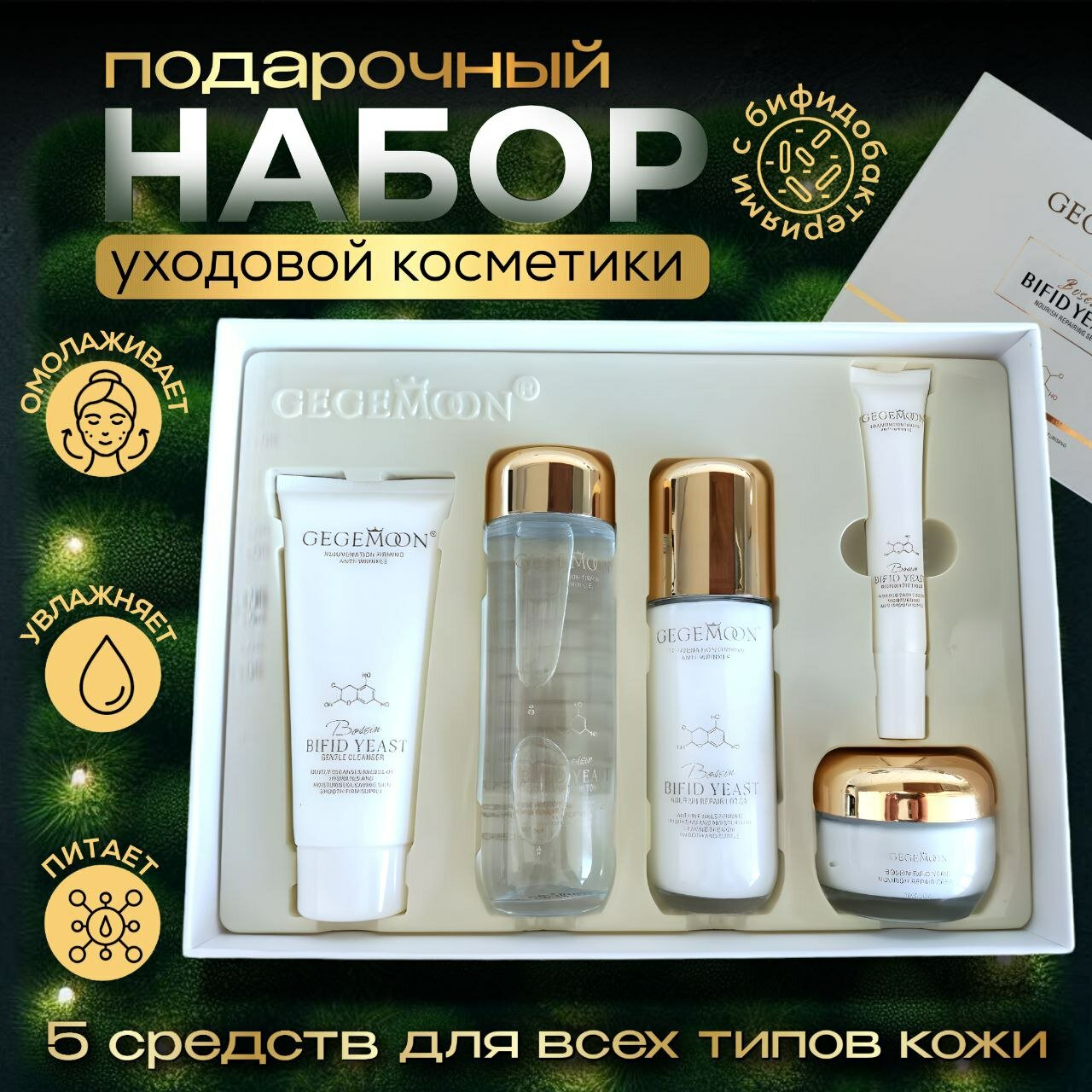 Бьюти Бокс косметики для девушки. Подарочный набор уходовой косметики для женщин