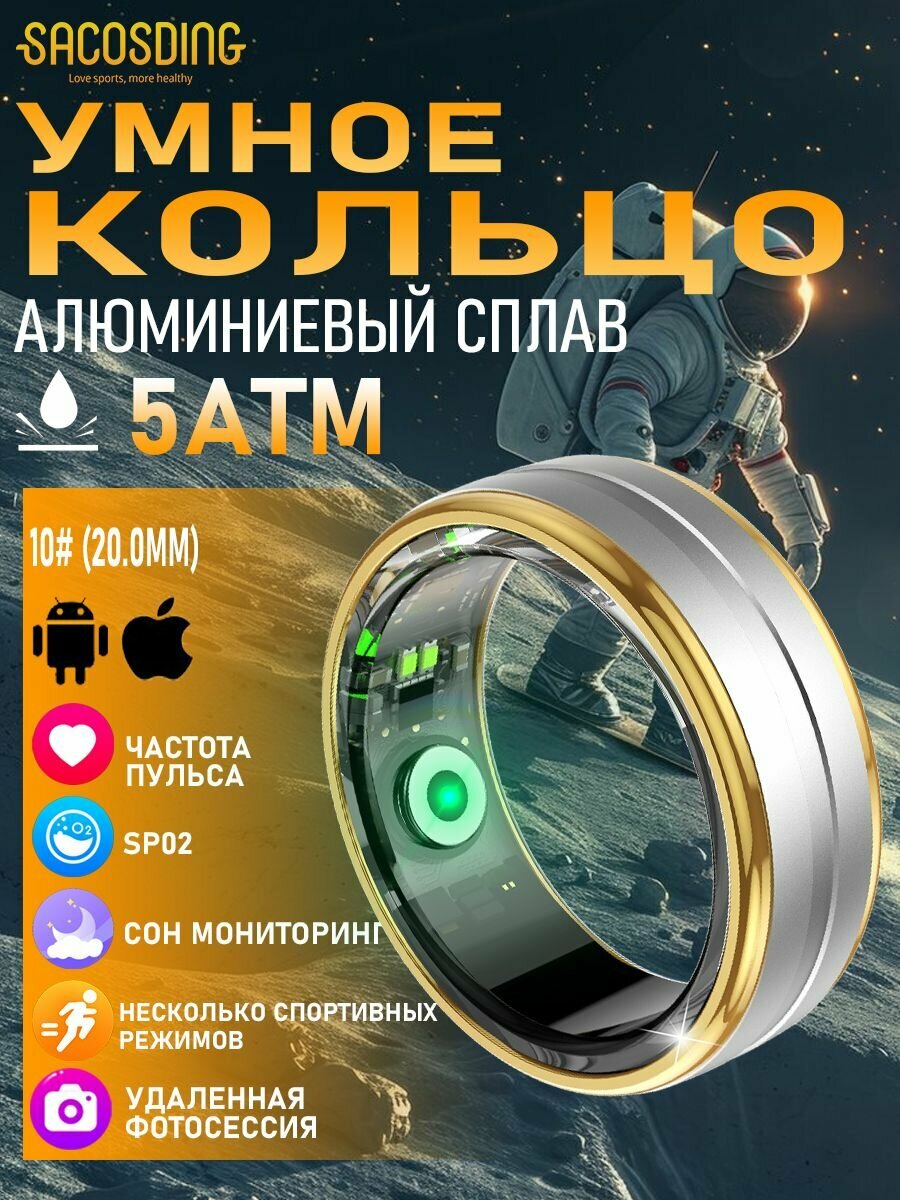 Смарт-кольцо фитнес браслет на палец, мониторинг здоровья, женский и мужской с IOS и Android, Bluetooth, IP68 водонепроницаемый