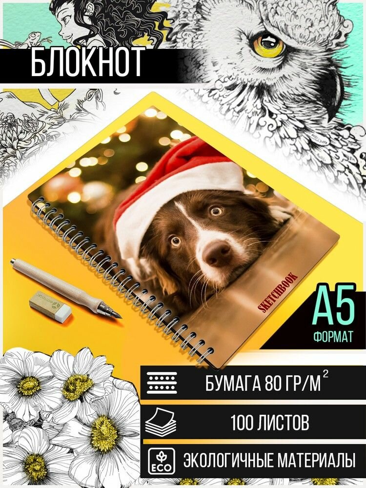 Скетчбук А5 50 листов для рисования Новый год фотография - 14