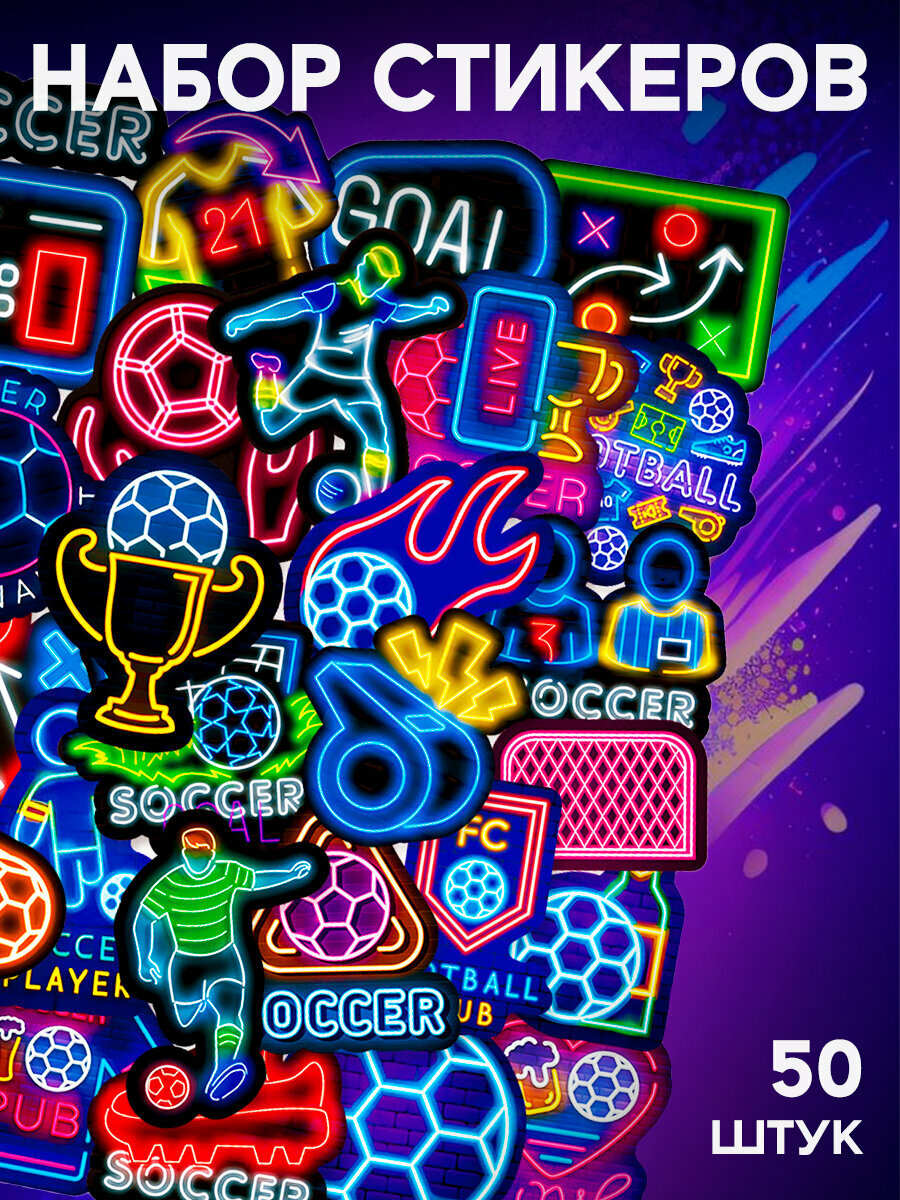 Стикеры неоновые Футбол для скейтборда, ноутбука, влагостойкие, яркие 50 шт