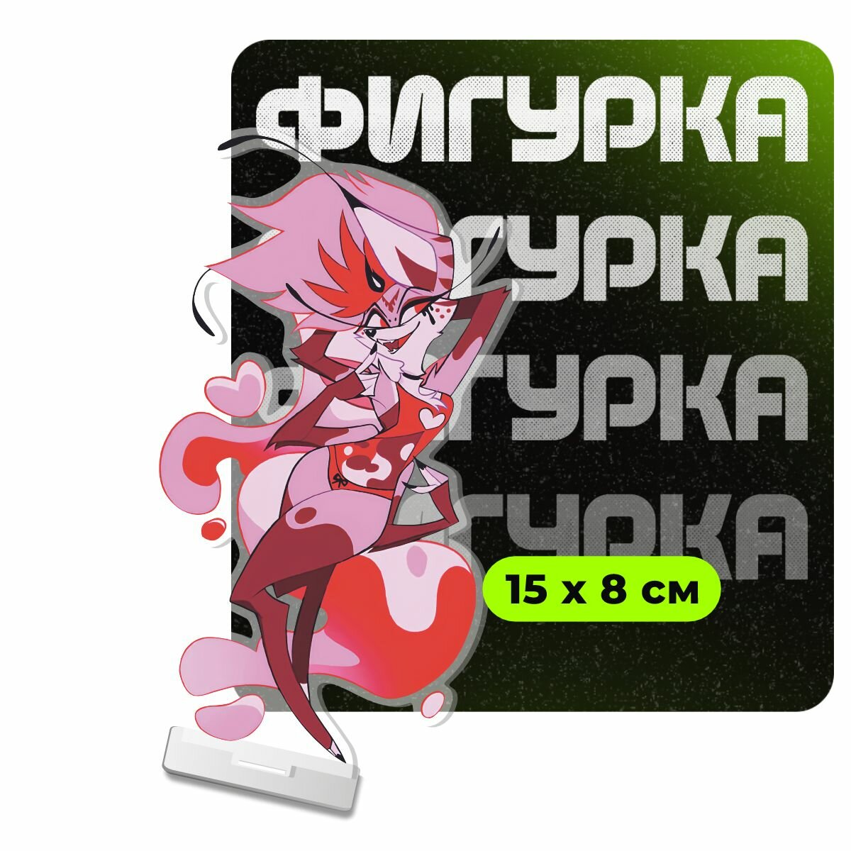 Фигурка акриловая Вельзевул адский босс